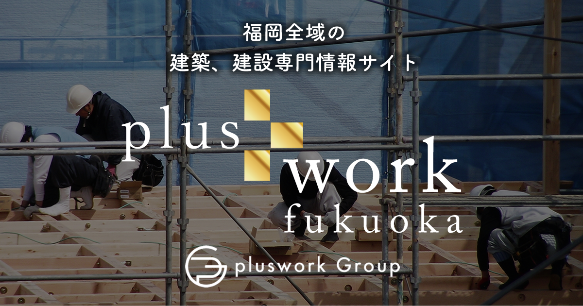 福岡のスマートシティプロジェクトとは - 福岡の建築専門サイトpluswork【プラスワーク】